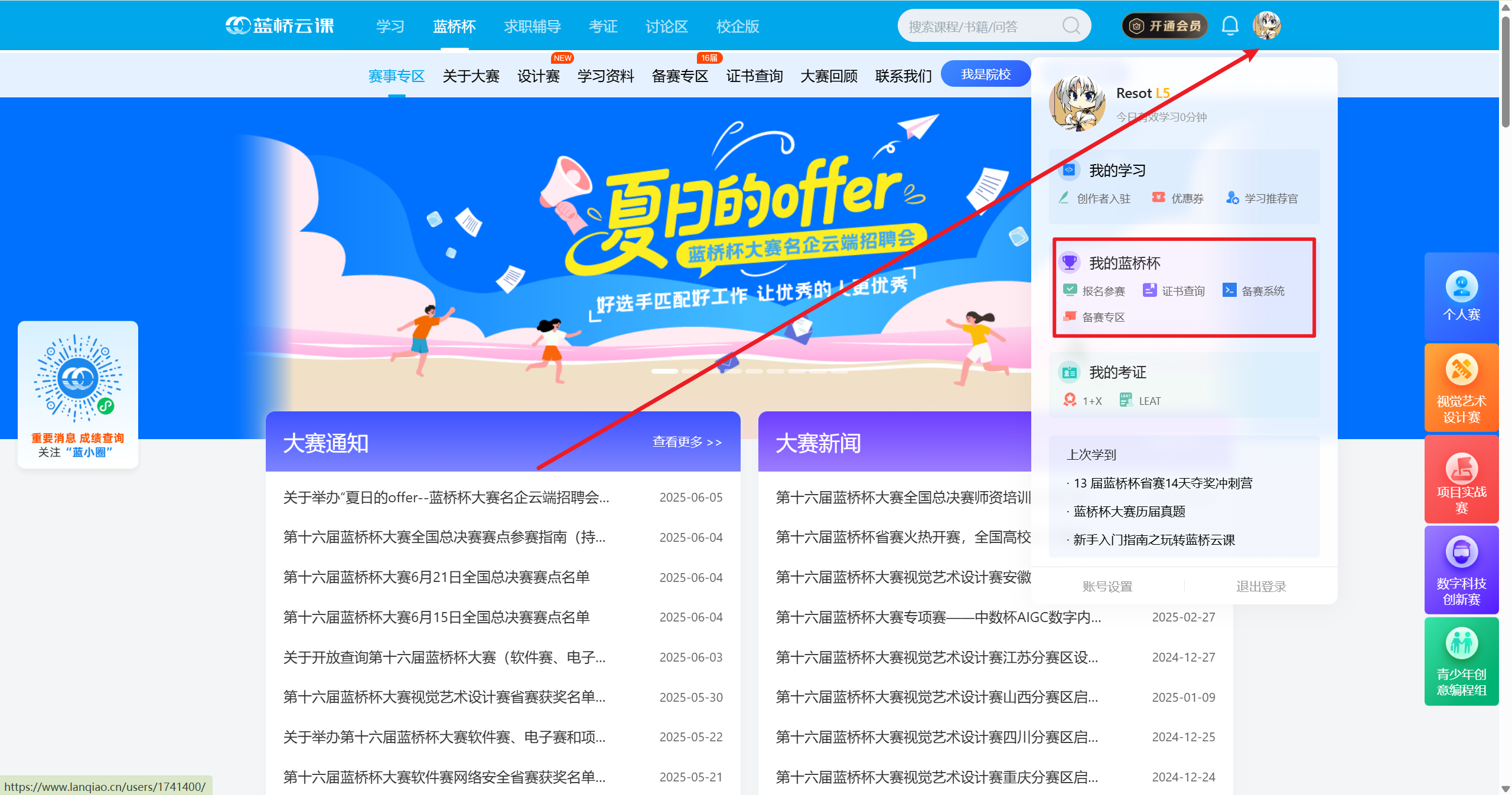 4.3. 蓝桥杯 - 【打破信息差】萌新认识与入门算法竞赛